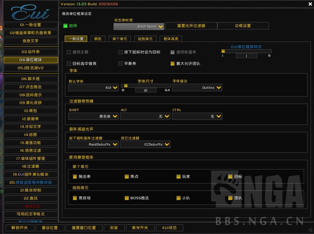 [插件/宏/WA分享] EUI的血条框架上怎么显示hot的持续时间啊 NGA玩家社区
