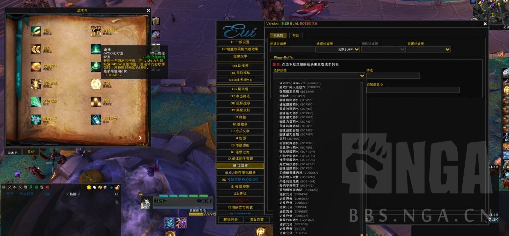 [插件/宏/WA分享] EUI的血条框架上怎么显示hot的持续时间啊 NGA玩家社区