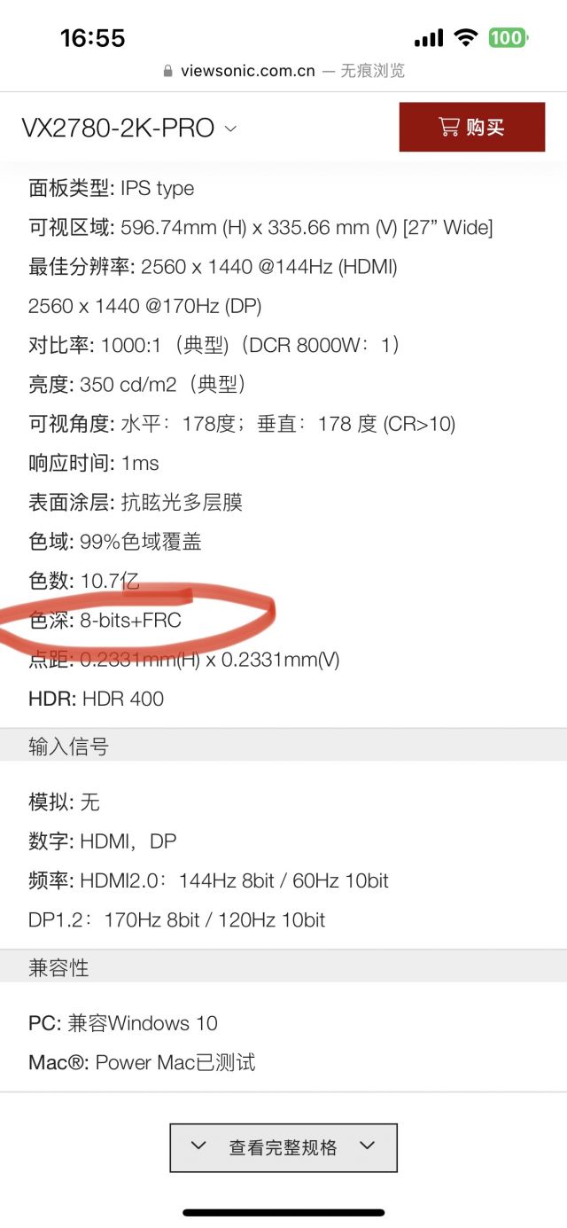 27寸2k显示器优派vx2780-2k-pro和宏碁vg271um哪个好 178