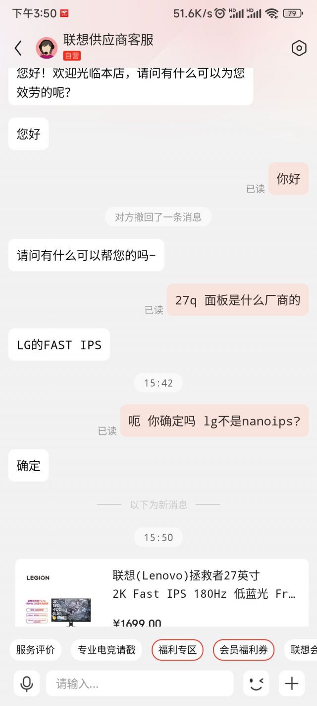 Lg也搞fastips抢饭碗了？ NGA玩家社区