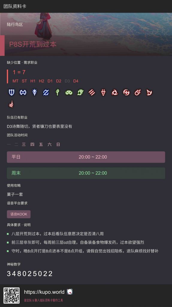 [p8s从0] 1d3=7 NGA玩家社区