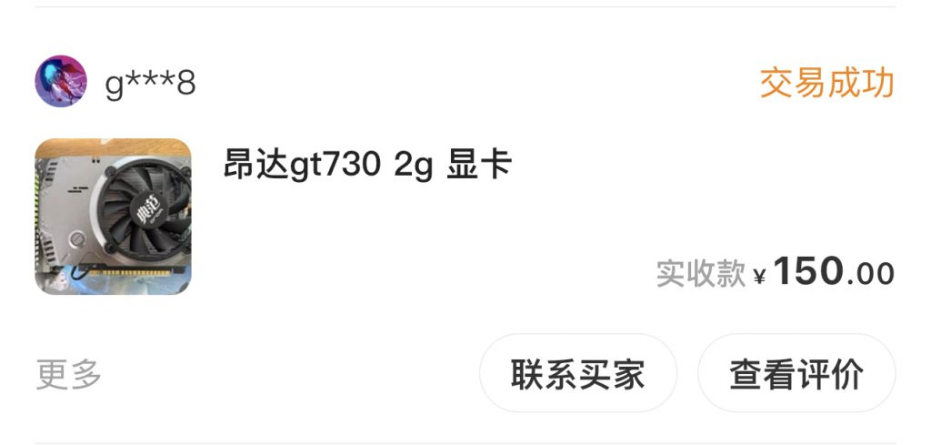 七彩虹730有老哥要吗？d3 NGA玩家社区