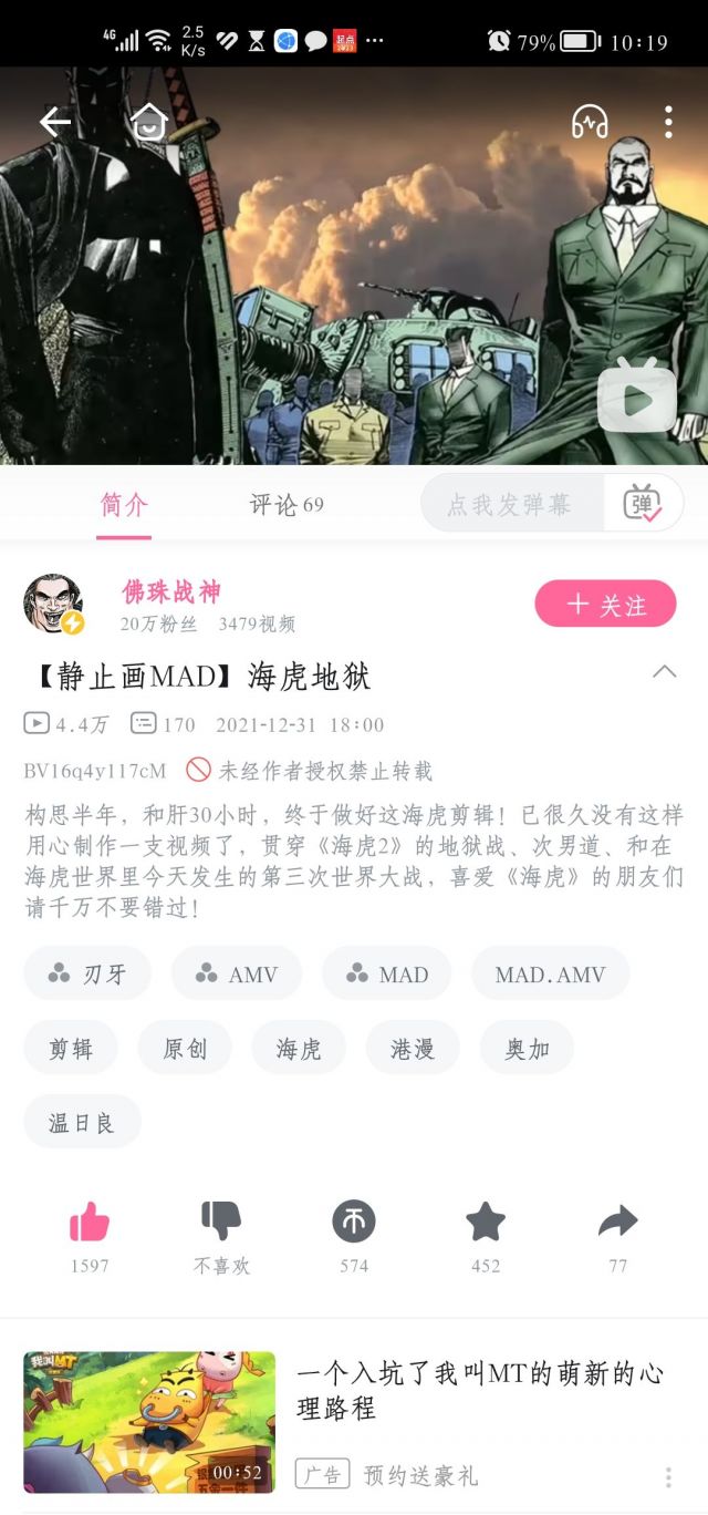 为什么现在几乎都没人做静止系MAD了？ NGA玩家社区