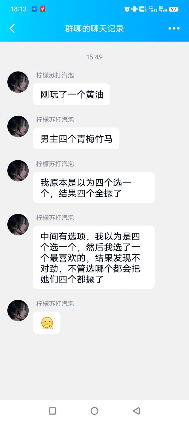 万能的nga，求求这个gal的名字 178