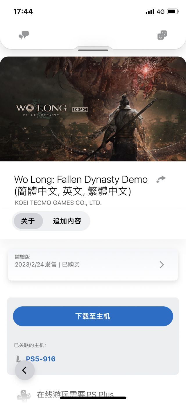 卧龙ps5试玩在哪找 178