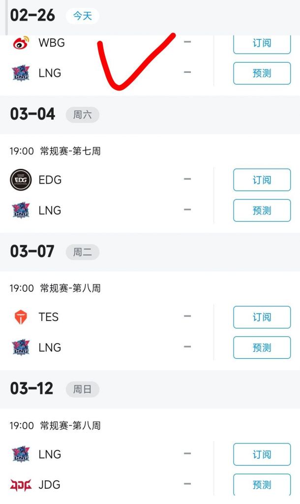 [本赛区赛事]LNG最后的四天王考验(1/4) NGA玩家社区