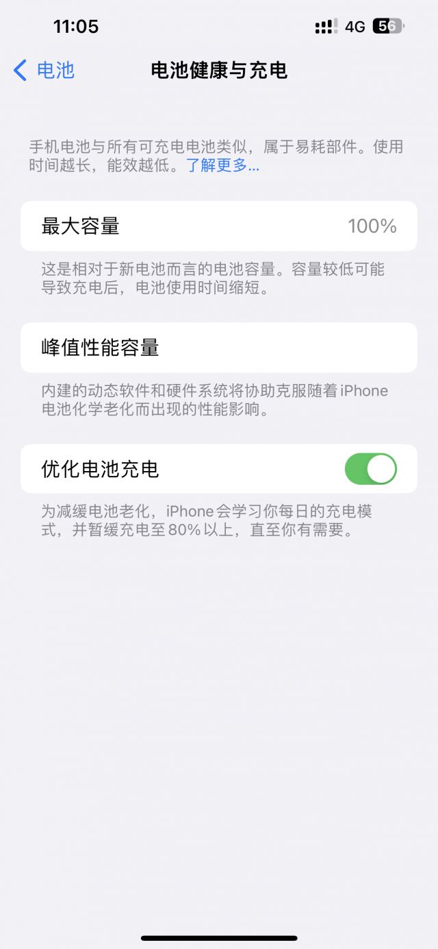 [手机平板]iPhone14plus 256g 午夜黑 国行 NGA玩家社区