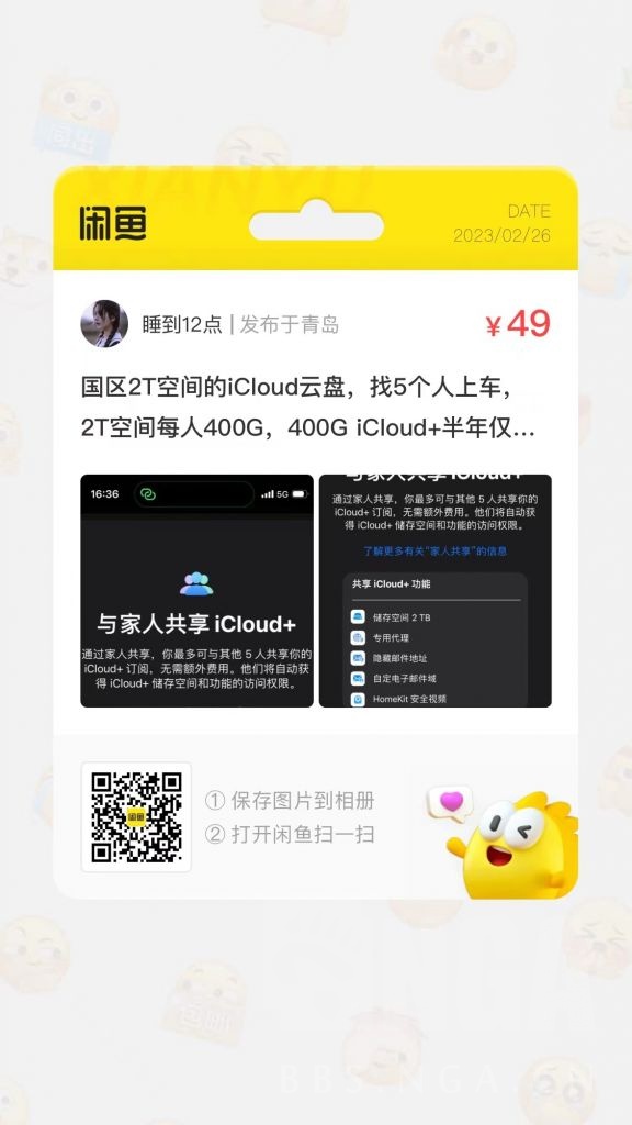 icloud 国区半年 最后两坑 NGA玩家社区