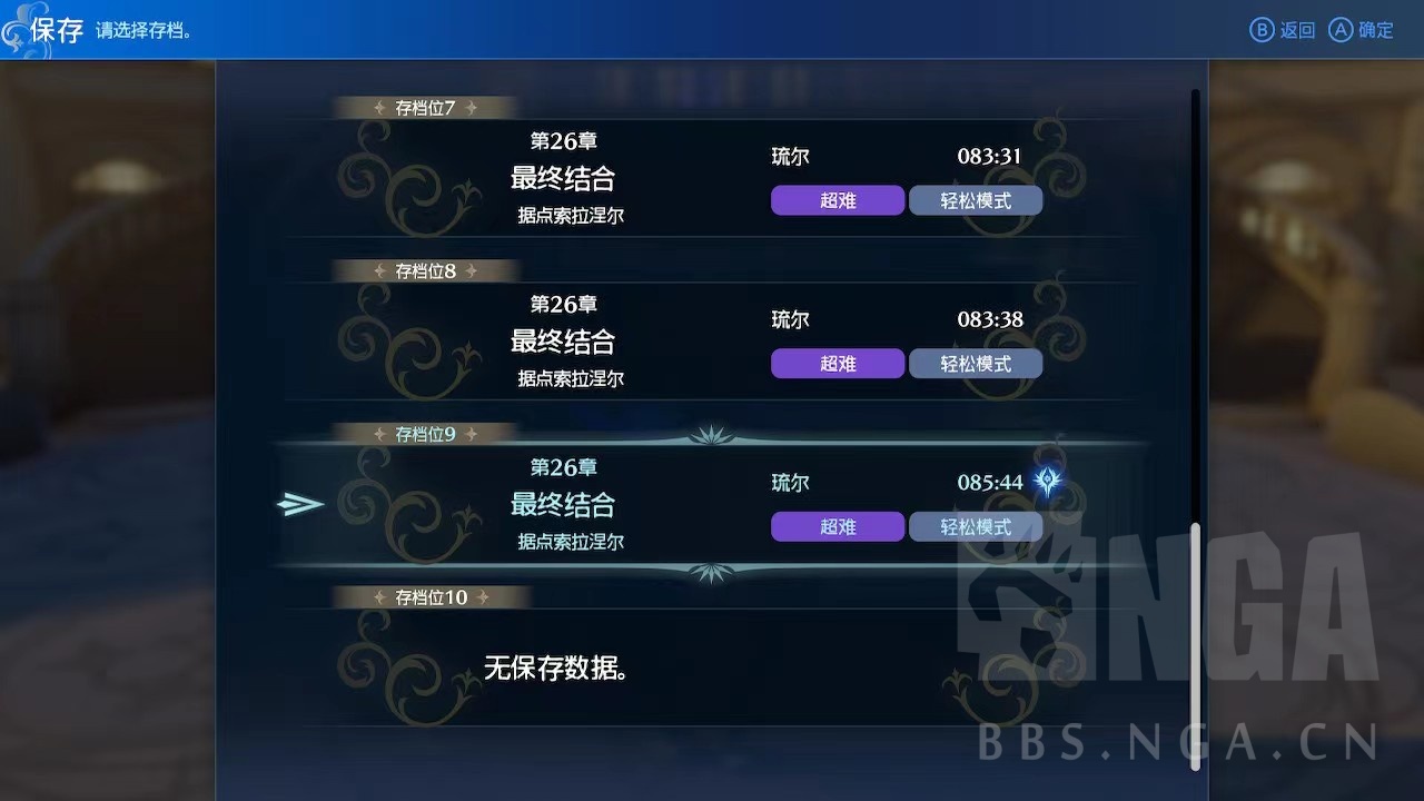 [攻略资料] 分享几个超难无DLC通关建议 NGA玩家社区
