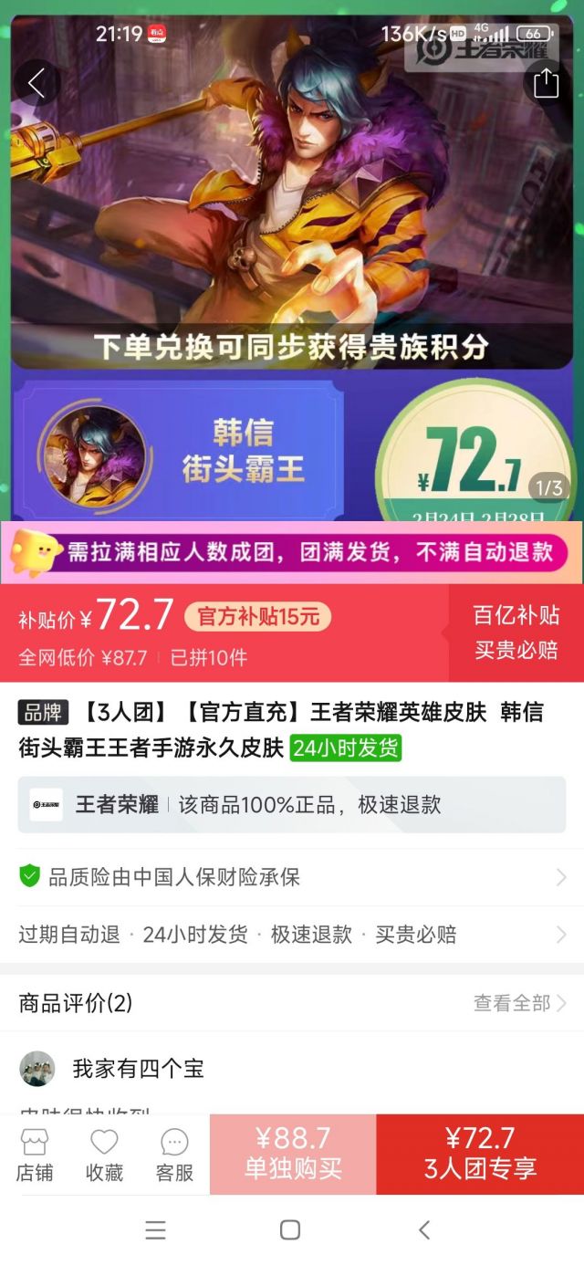 一时间不知道是pdd有排面还是王者有说法 NGA玩家社区