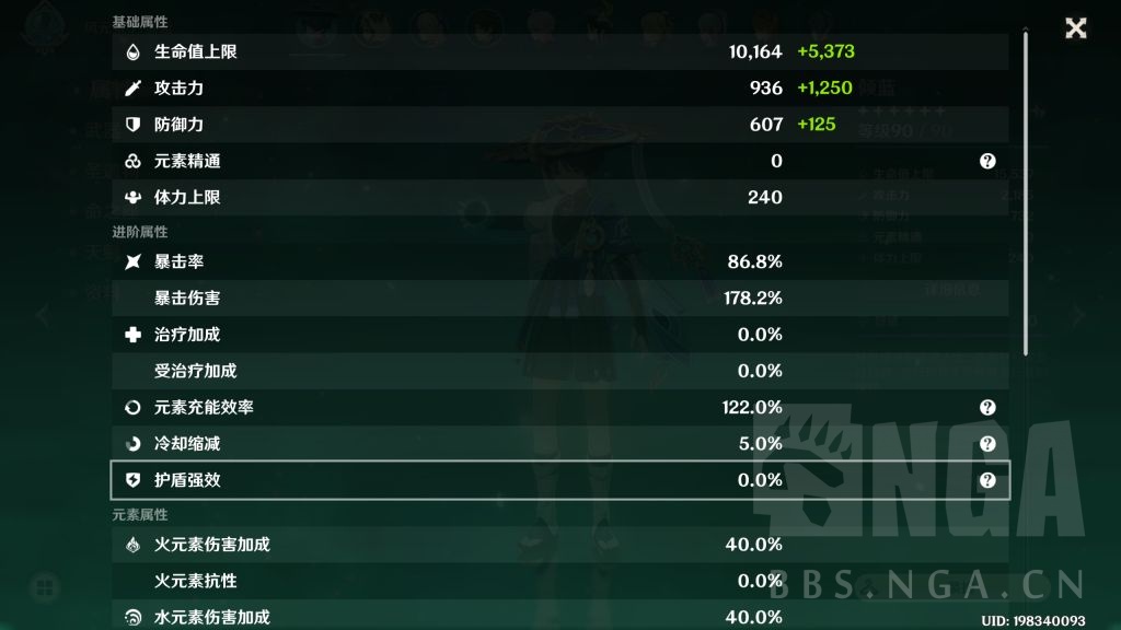 [闲聊杂谈] [心得交流] 大世界可以试试散兵+皇女，数字好多，皇女好猛 NGA玩家社区