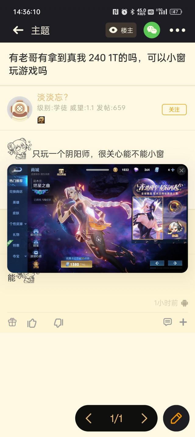 有老哥有拿到真我 240 1T的吗，可以小窗玩游戏吗 NGA玩家社区