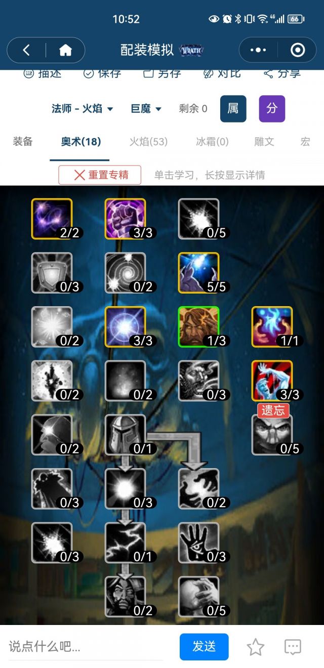 让折磨火具备霜火的aoe能力 178