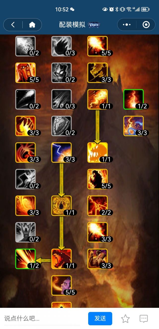 让折磨火具备霜火的aoe能力 178