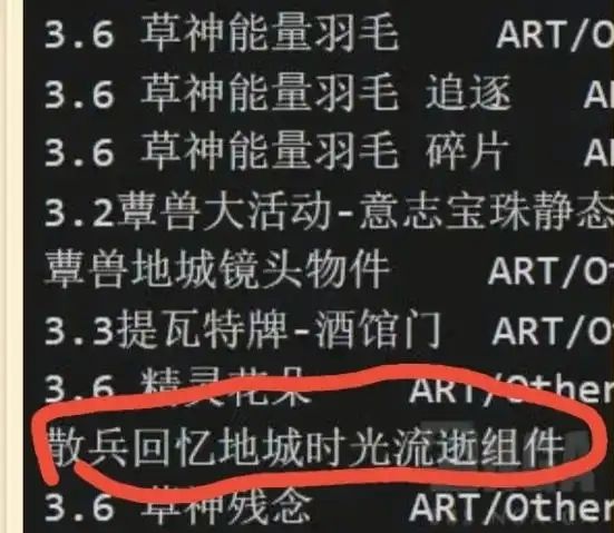 [消息搬运]3.6不开翘英庄/沉玉谷，无草神传说任务2 (存疑，tc) NGA玩家社区