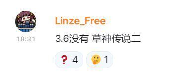 [消息搬运]3.6没有草神传说任务二，来源TC NGA玩家社区