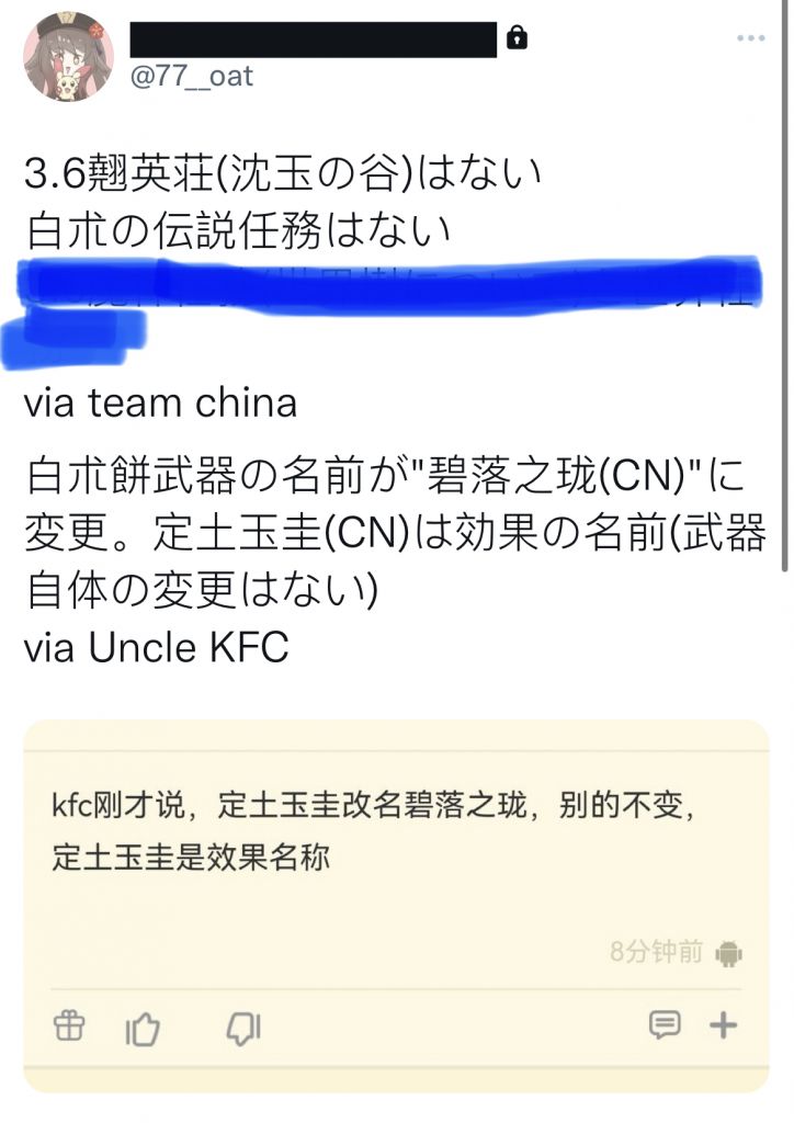 [消息搬运]3.6不开翘英庄/沉玉谷，无草神传说任务2 (存疑，tc) NGA玩家社区