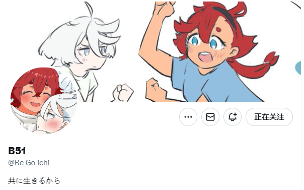 [水星搬运]B51老师狸米CP糖向同人个人汉化更新专楼 NGA玩家社区