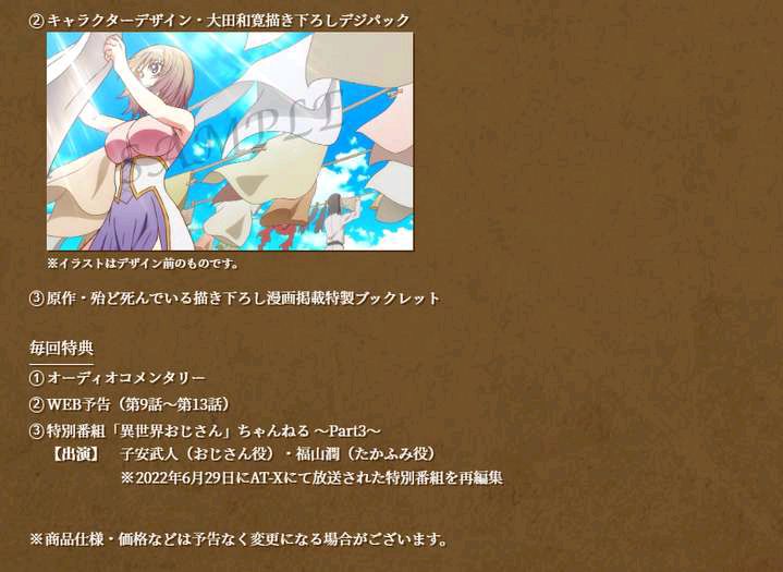 异世界舅舅 bd3，勇者封面 178