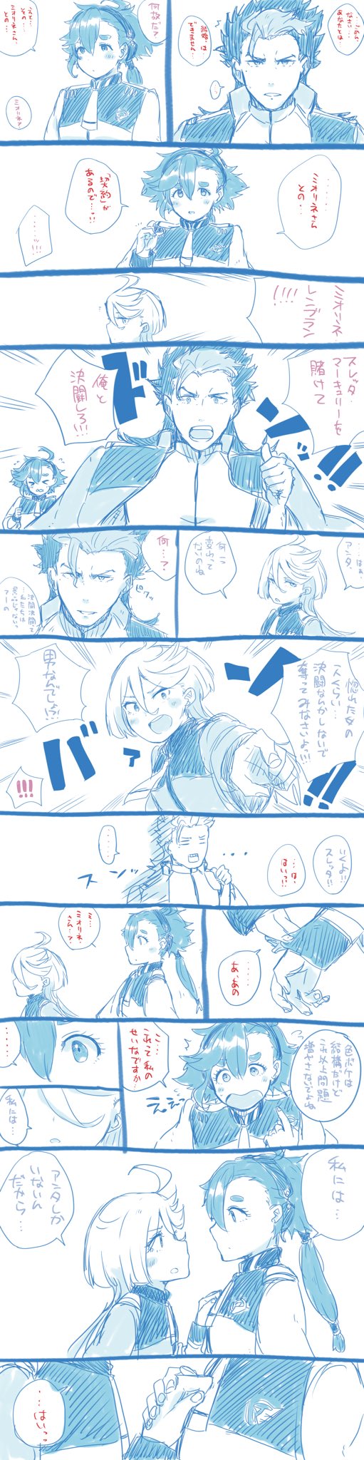 [水星搬运]B51老师狸米CP糖向同人个人汉化更新专楼 NGA玩家社区