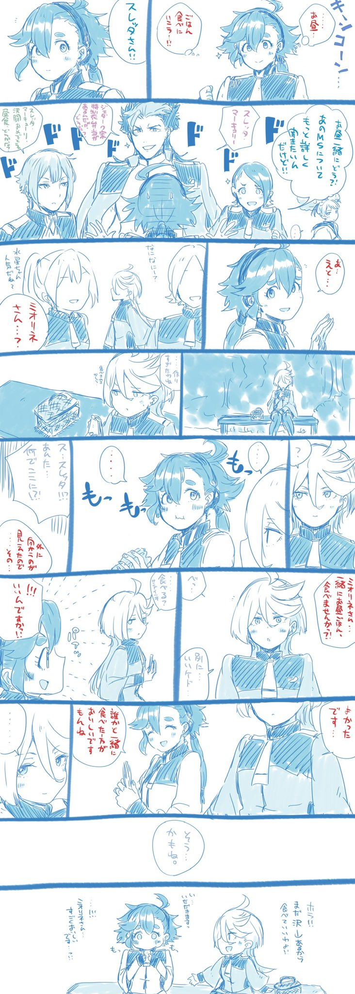 [水星搬运]B51老师狸米CP糖向同人个人汉化更新专楼 NGA玩家社区