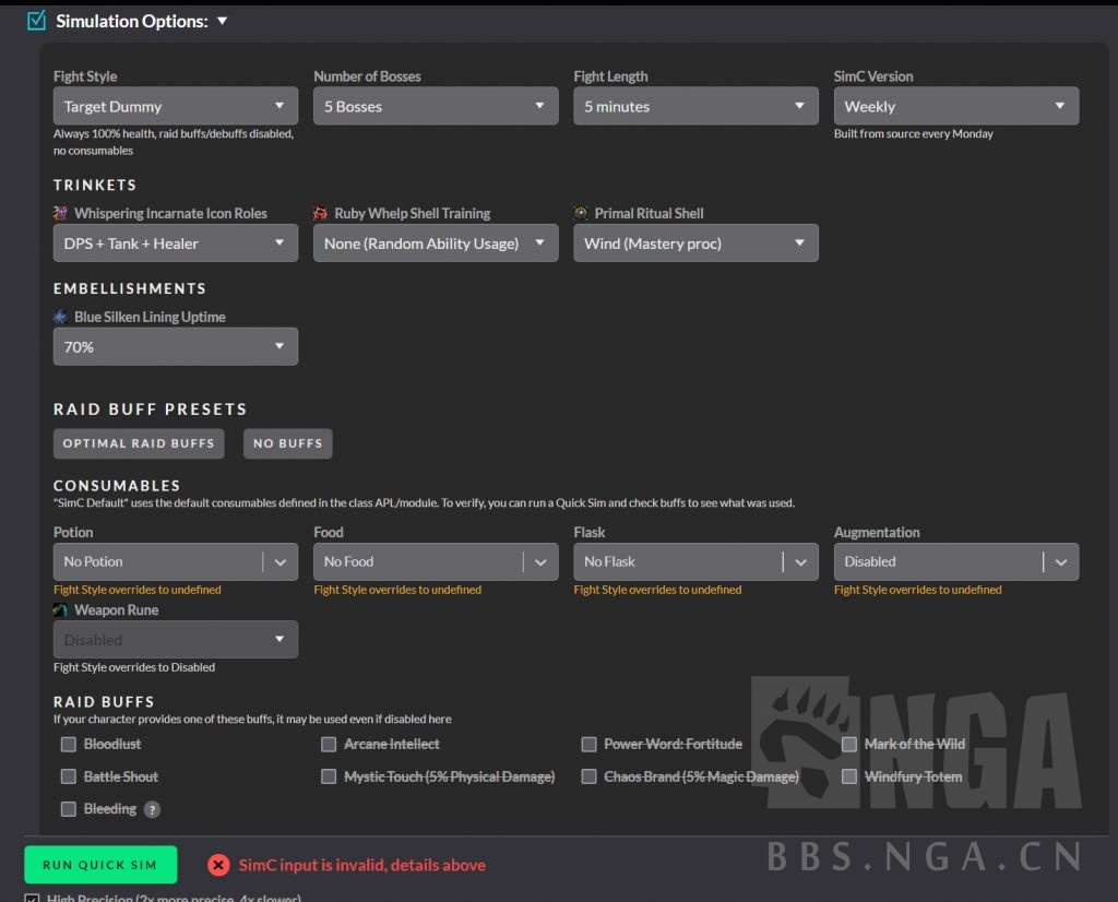 Simc的raidbots模拟报错怎么办啊 NGA玩家社区