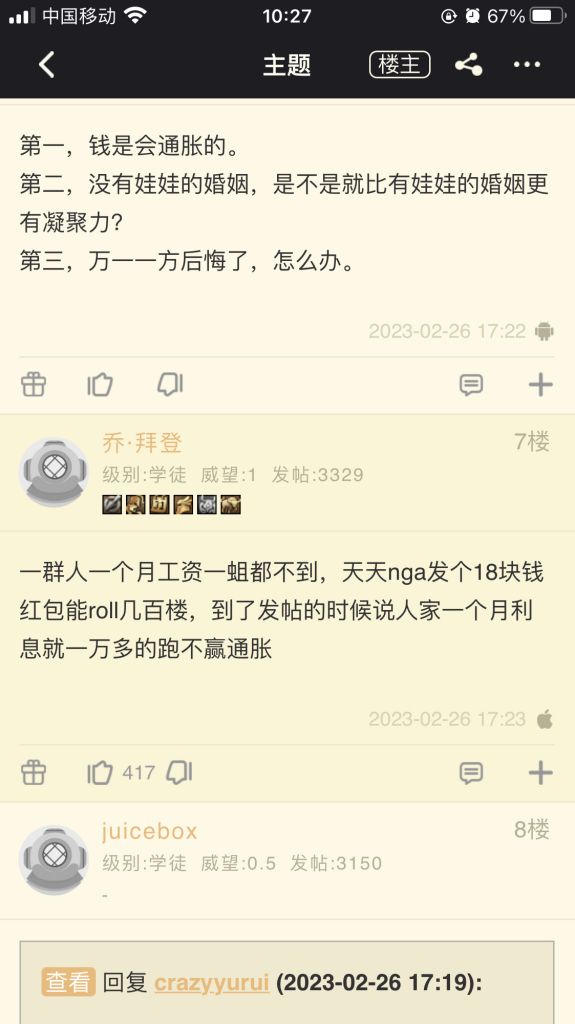mdi是不是层数太高了 NGA玩家社区