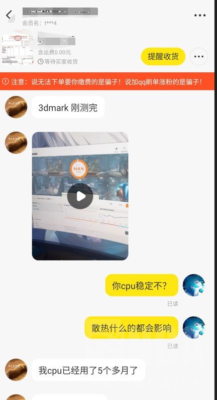 3dmark的time spy压力测试参考意义到底大不，每次结果都不一样 178