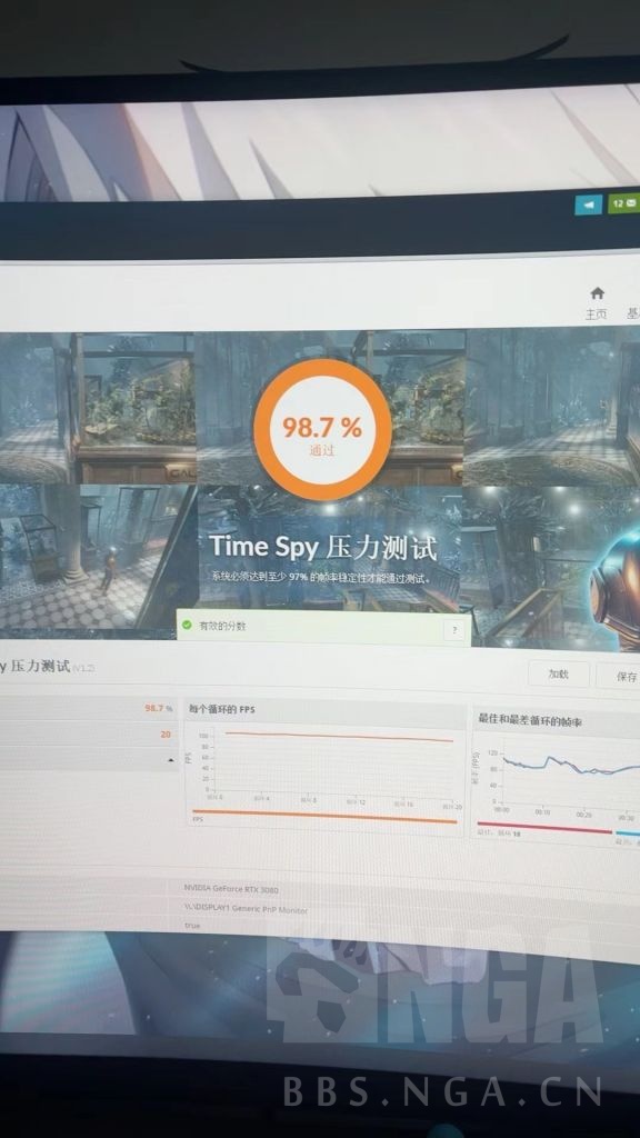 3dmark的time spy压力测试参考意义到底大不，每次结果都不一样 178