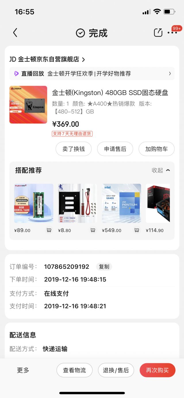 1T的SATA接口SSD哪个型号性价比高点?最好可靠一点,求推荐 NGA玩家社区