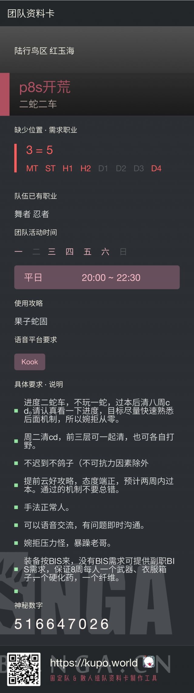 [陆行鸟区]已找到 NGA玩家社区