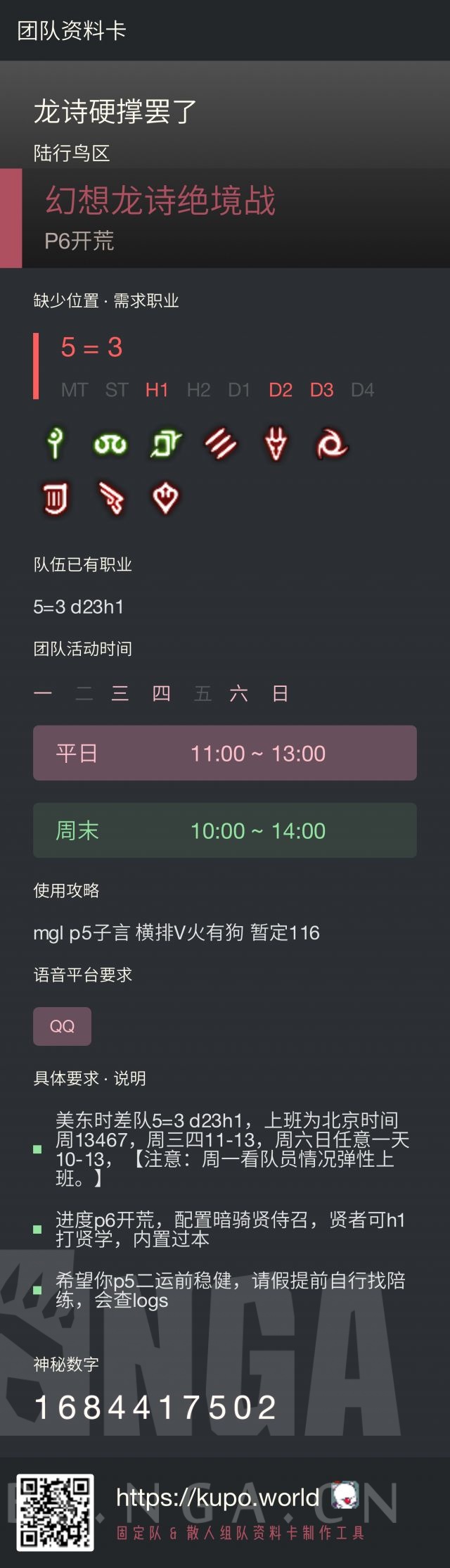 [绝龙诗] p6开荒美东时差队5=3(d2、d3、h1) NGA玩家社区