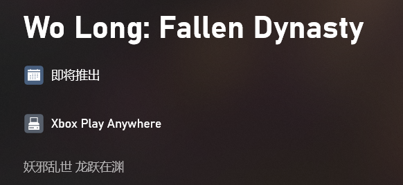 卧龙豪华版平台(steam OR ps5)怎么选的看进来！ 178