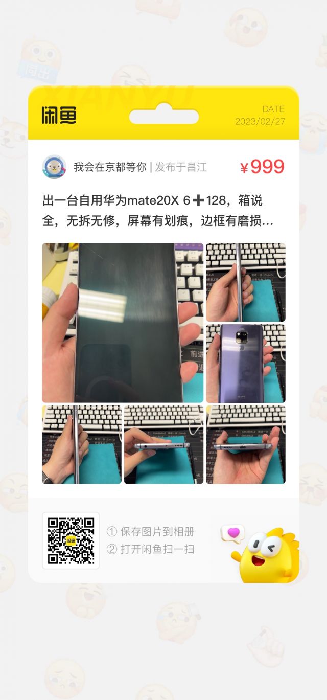 出一台自用mate20x 6+128版本 NGA玩家社区