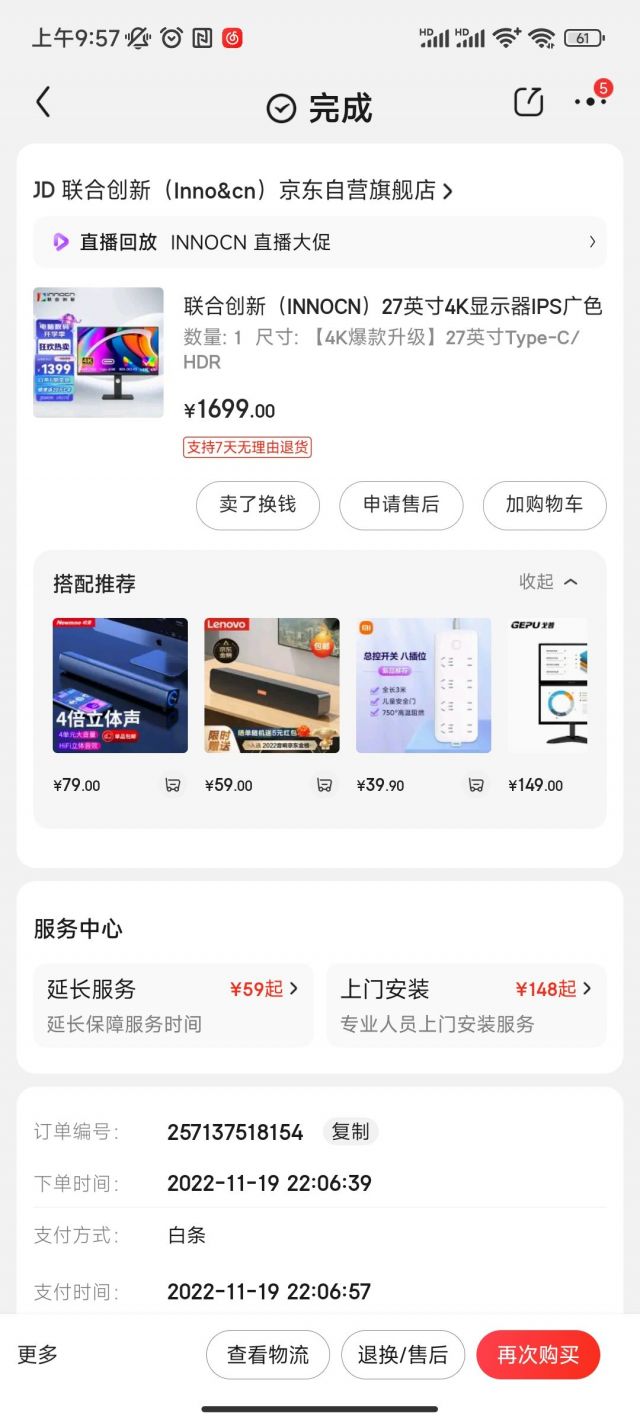 出个4K联合创新27C1U-D 27寸 NGA玩家社区