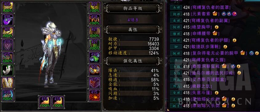 [PVE] 不懂就问。。DH暴击到底堆到多少合适，和精通的属性分配 NGA玩家社区