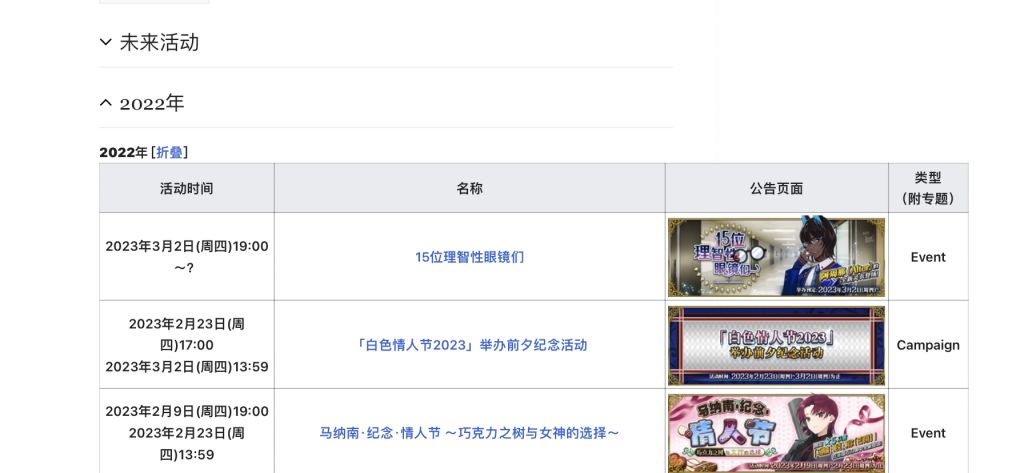 mooncell的白情活动不见了(已解决) NGA玩家社区
