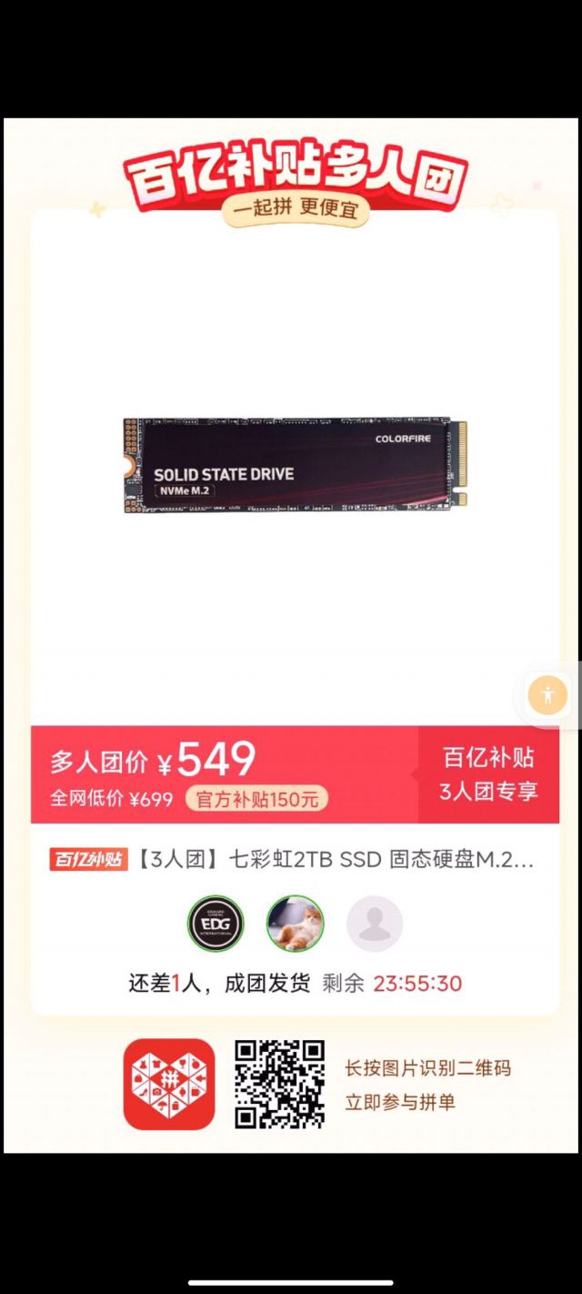m.2 2t ssd 七彩虹 549 2=1 NGA玩家社区