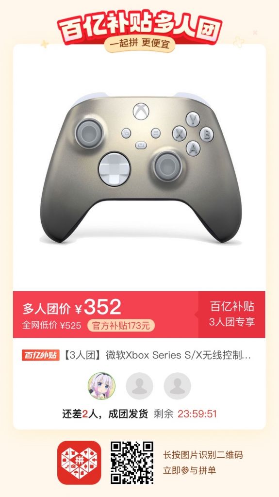 Pdd Xbox手柄，352元 NGA玩家社区