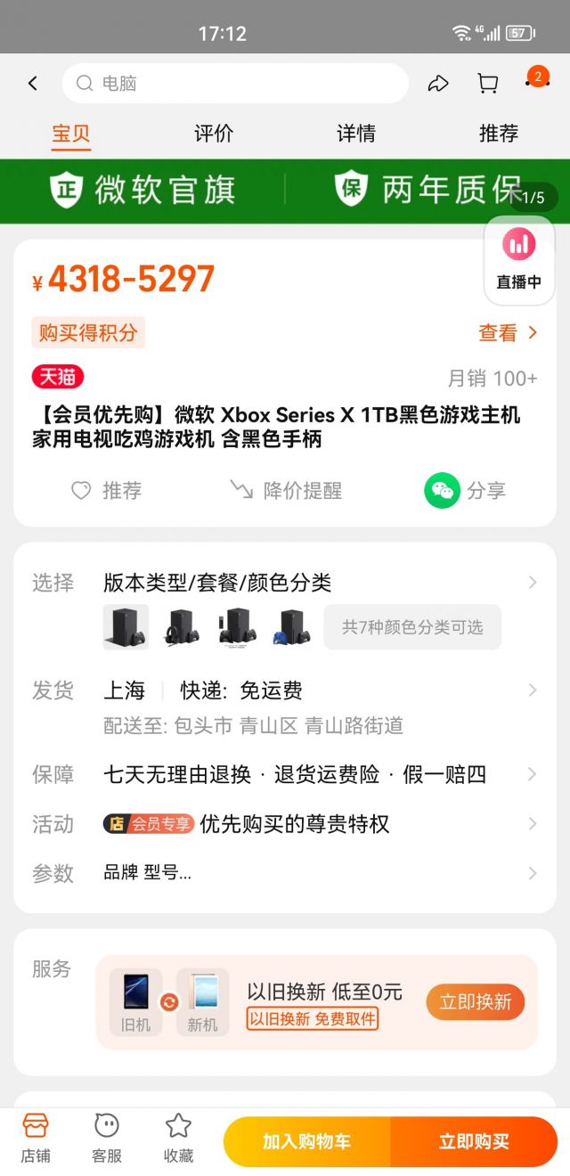 淘宝官方店 国行xsx放货 NGA玩家社区