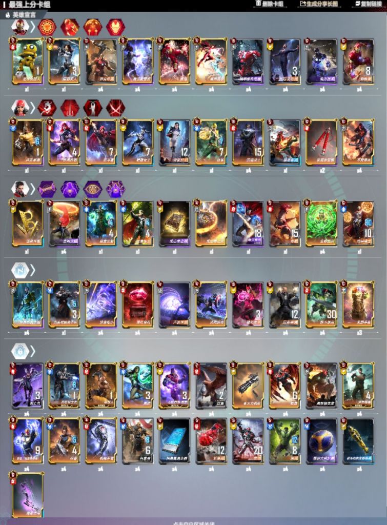 [攻略]《漫威对决》S17最新最全最详细扭曲声波秘闻轻松2天上王者[超竞版] NGA玩家社区