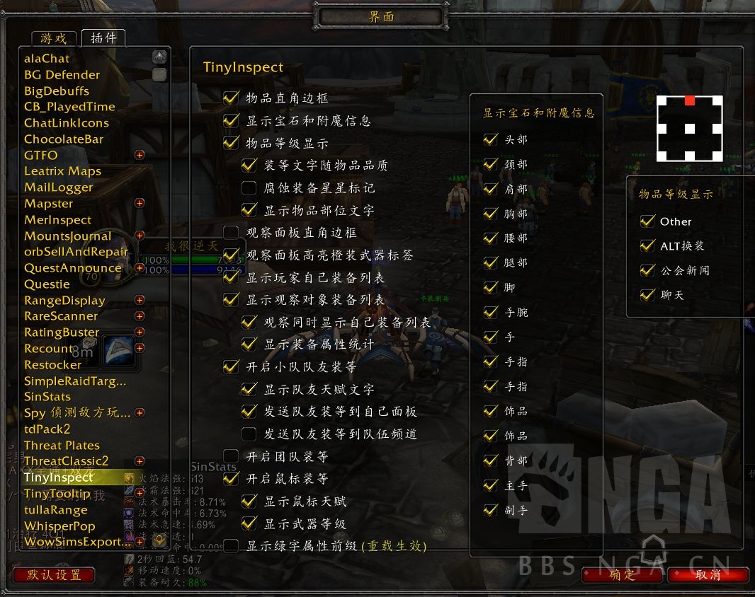 为啥我的TinyInspect只有黑框 NGA玩家社区