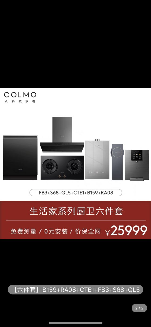 [问题求助][问题求助]colmo六件套装如何 NGA玩家社区