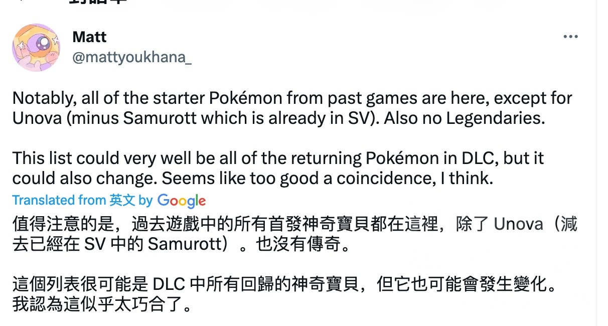 [剧透] [朱/紫] dlc图鉴 178