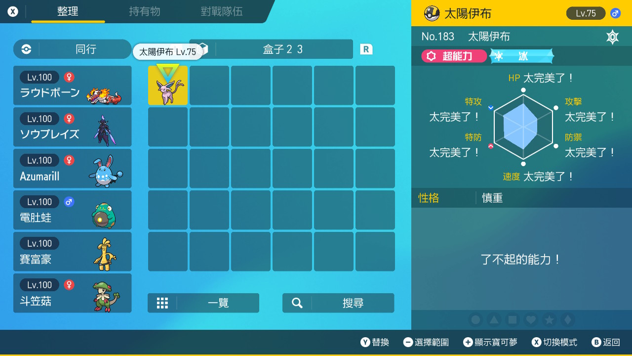 [朱/紫] 6V太晶冰公太阳伊布坑有没人有兴趣？[没有了] NGA玩家社区