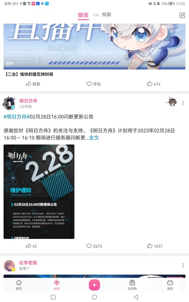 [闲谈交流]两分钟2600评论 NGA玩家社区