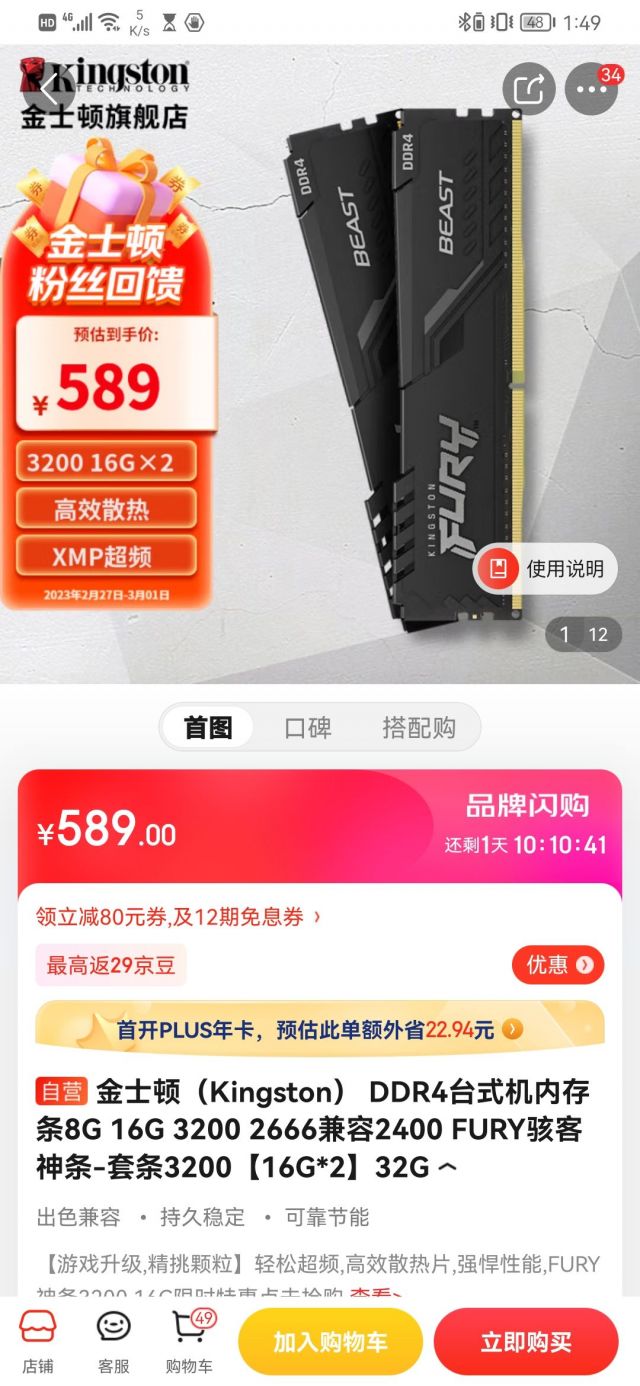 金百达银爵64G(32G*2)3600套条 D4平台性价比最佳真没毛病 178