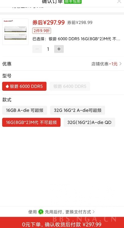 D4内存可以清库存了？D5价格杀疯了 NGA玩家社区
