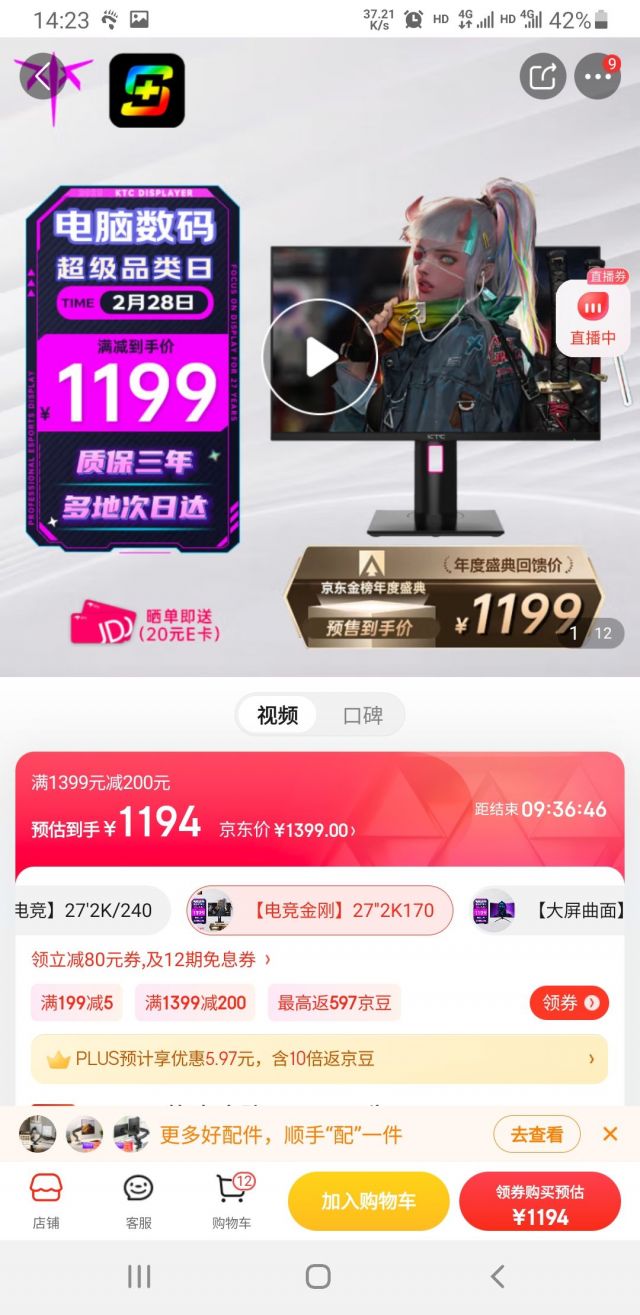 有木有显示器推荐的，27寸2K NGA玩家社区