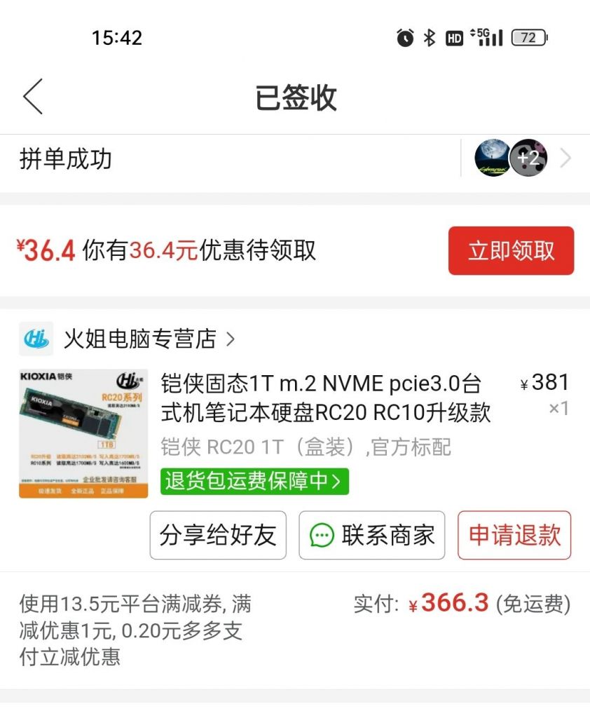 铠侠rc20 1tb 410r 全新未拆封 包邮 NGA玩家社区
